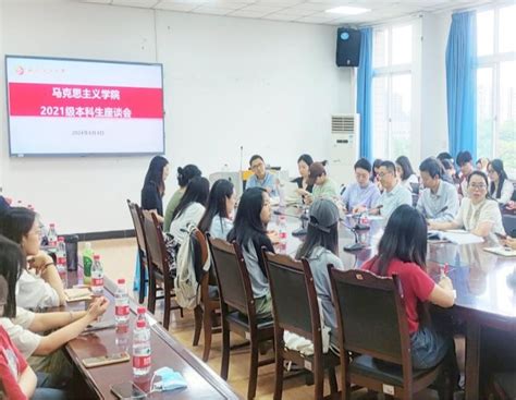 学院召开思想政治教育专业学生座谈会 马克思主义学院