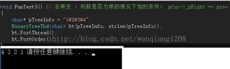 【二叉树】二叉树后序线索化以及后序遍历后序线索二叉树的遍历 Csdn博客