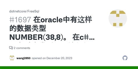 在oracle中有这样的数据类型 number 38 8 。 在c 是没有对应类型的。该如何解决？ · issue 1697