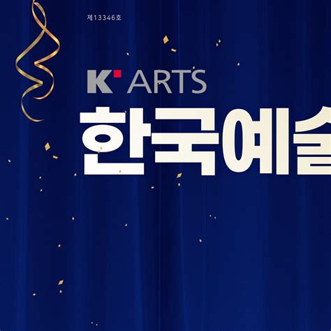 San 산연기학원 2024학년도 한국예술종합학교 연극원 연기과 1차 합격을 축하합니다🏆 ⠀ ⠀ ️