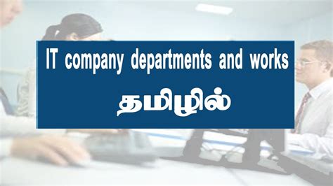 It Company Department And Works In Tamilsoftware Development Life