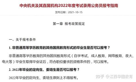 成人高考第二学历有用吗能干啥有学位证吗 知乎