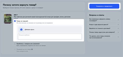 Возврат товара | Помощь Ozon