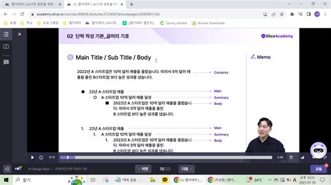 엘카데미 챌린지 14일차 센스 있는 실무를 위한 구글 워크 스페이스