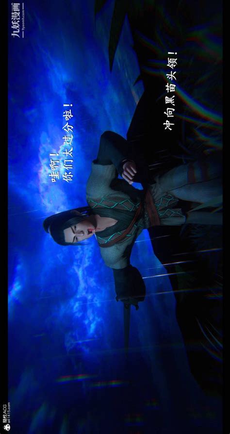 第08章【最终话】 《仙剑奇侠传精美同人大作 3d 》未删减版全集免費在线阅读 禁漫岛 韩漫日漫3d漫画的禁漫天堂