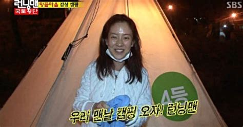 런닝맨 개리 음악에 이끌린 송지효에 네 남자들 여깄어 로맨틱한 노래 제목은