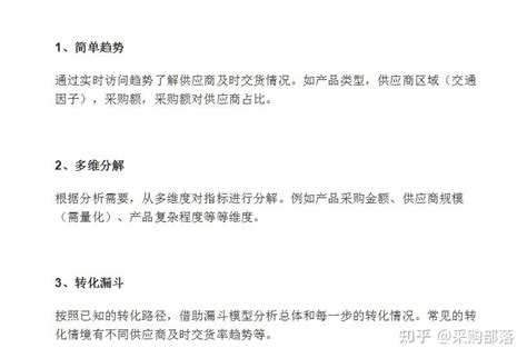 20年采购经理，整理采购数据分析的8个流程与常用7个思路，厉害了 知乎