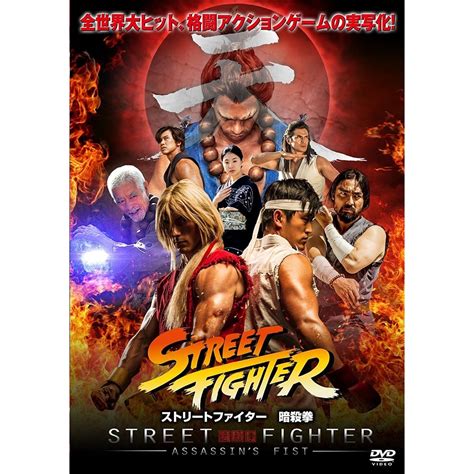 Jual Dvd Kaset Street Fighter Assassins Fist 2014 Shopee Indonesia