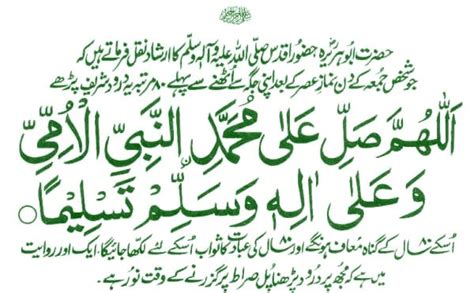 Durood Shareef Friday