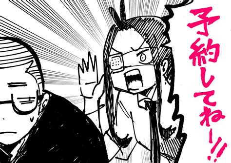 「36」影山凌空マンガの漫画