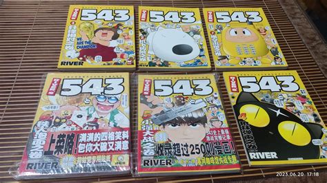 【阅后即焚vol004】《rivers 543》1~6卷 知乎