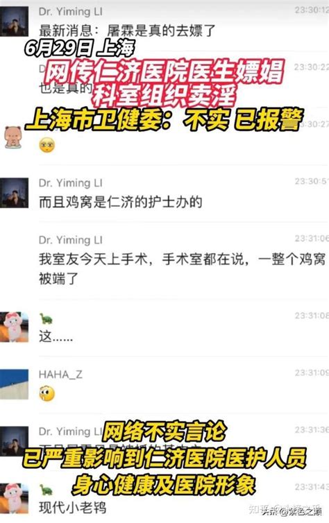 医院内现护士卖淫窝？ 知乎