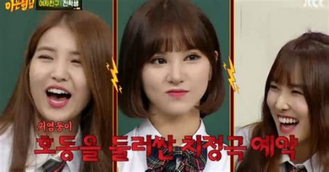 밤tview 아는형님 여자친구 강호동 귀여워 꺄르르