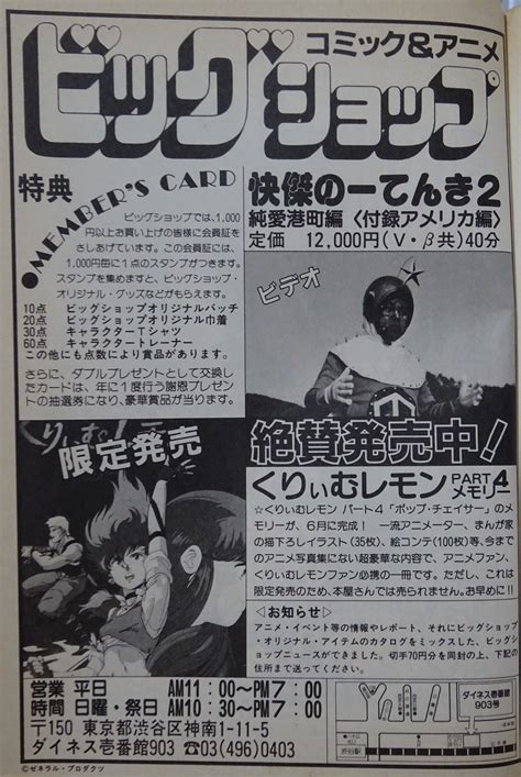裏庭映画保存会 On Twitter Rt Noranoran ショップはあったがそこに来る客層がミスマッチだった。渋谷はその頃すでに