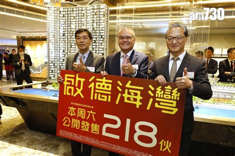 啟德海灣開售｜第1期周六發售218伙 折實最平575萬 「減辣」後首大型新盤