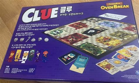 클루 쿠키런 오븐브레이크 리뷰 추리 보드게임추천 네이버 블로그