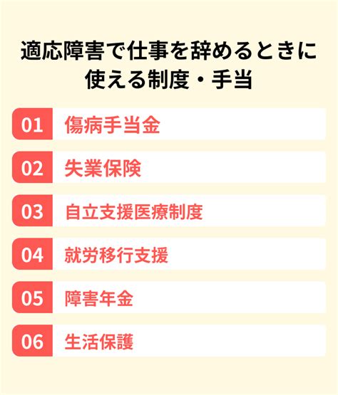適応障害で退職を伝えるときの正しい伝え方とは？診断書の使い方や注意点も解説 【公式】退職サポーターズ｜退職をきっかけに人生を変える