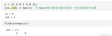 Matlab练习题：找到向量中最大值对应的位置的索引 返回最大值的索引 Matlab Csdn博客