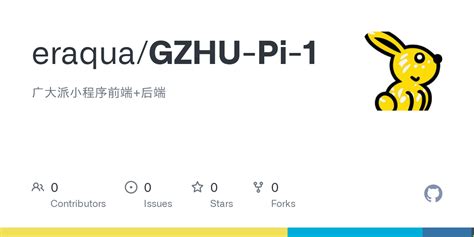 Github Eraqua Gzhu Pi