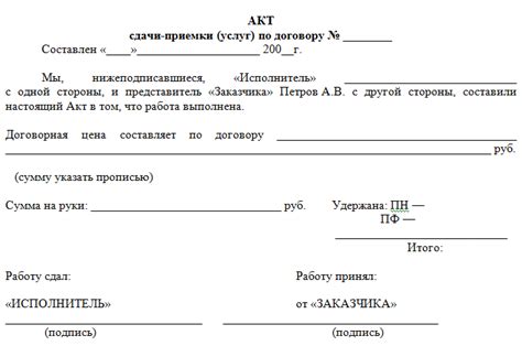 Образец акт приема передачи на английском языке