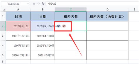 Excel计算日期时间差，两个日期之间相差多少天？ 知乎