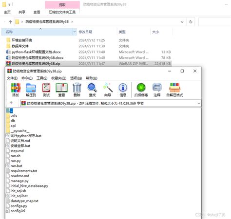 附开题 Flask框架防疫物资仓库管理系统09y38（源码论文python）python宇澄学长 毕设 天启ai社区