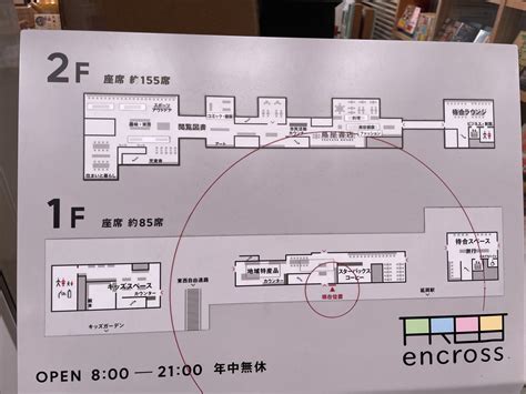 延岡市駅前複合施設 エンクロスってなに？イベントやキッズスペースが魅力 マイたび