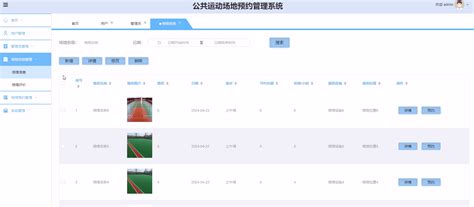 基于springbootvue的运动场体育馆场地预约管理系统基于springbootvue实现的免费体育馆场地预约系统 Csdn博客