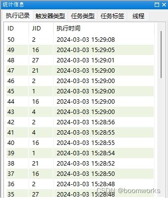 2024 03 05定时执行专家 V7 1 发布 TimingExecutor V7 1 Release CSDN博客