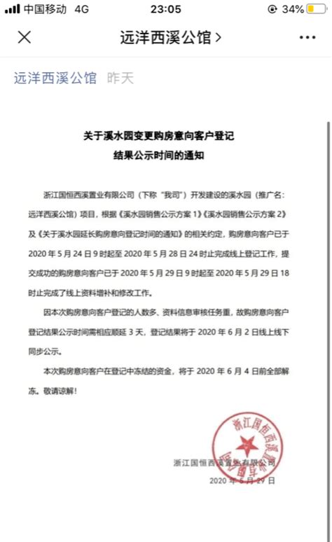 突发！“限售、限购、限摇”！杭州出台新政！整治万人摇！下半年楼市走向定了！购房