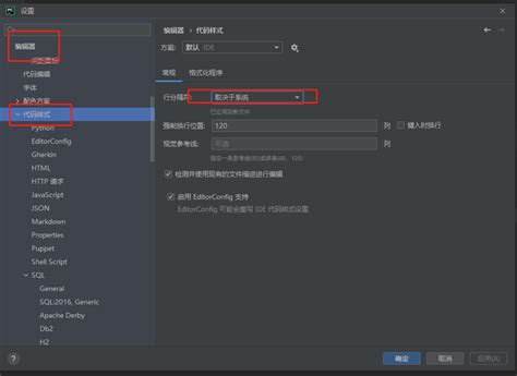pycharmideagolang等JetBrains其他IDE修改行分隔符换行符 pycharmideagolang等JetBrains其他IDE修改行分隔符换行符