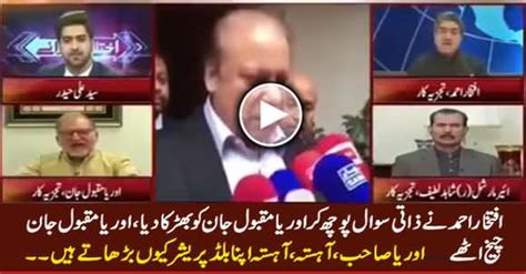 Orya Maqbool Jan Got Hyper On Iftikhar Ahmads Personal Question