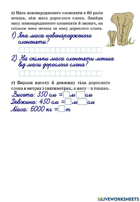 Письмове ділення на двоцифрове трицифрове число Worksheet Live Worksheets