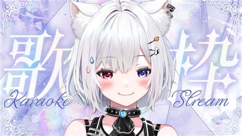 歌枠 Karaoke】聞いて行って欲しいな！沢山話して沢山歌う白猫の歌枠！【新人vtuber崗本むおん Vtuber