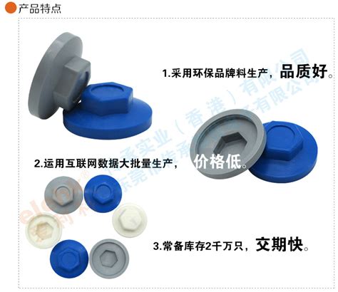内六角螺栓保护盖螺丝保护盖防尘螺帽 安装便利塑料防锈保护盖 阿里巴巴