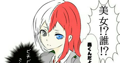 僕のヒーローアカデミア 僕のヒーローアカデミア イラスト漫画？ たろんのマンガ Mha Hrak 轟焦凍 Pixiv