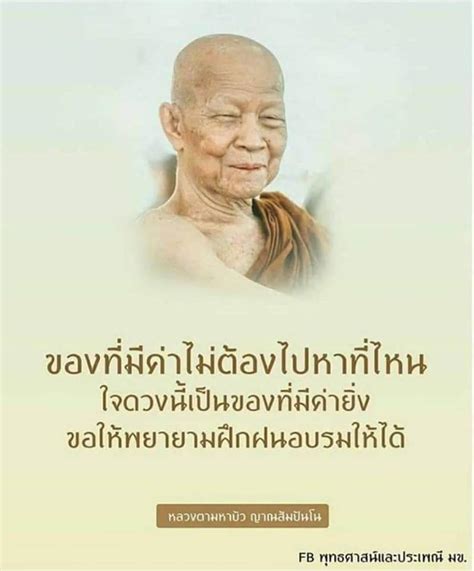 ⚜⚜⚜“พุทโธ แนวทางปฏิบัติเข้าพระนิพพาน แบบง่ายๆ Facebook