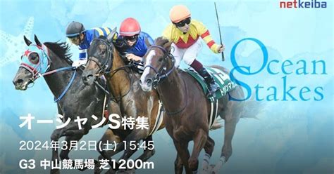 32 イチオシレース 中山11r オーシャンsgⅢ🐴 2024年は32戦14勝、的中率44％、回収率120％超🔥 ｜もんちゃん競馬