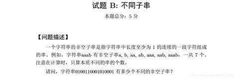 第十届蓝桥杯软件类省赛 Java 大学 B 组 题目以及详细解析第十届蓝桥杯java B组省 Csdn博客