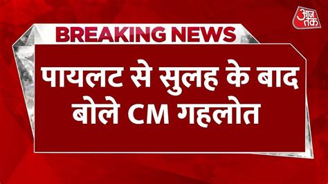 Rajasthan Politics Updates