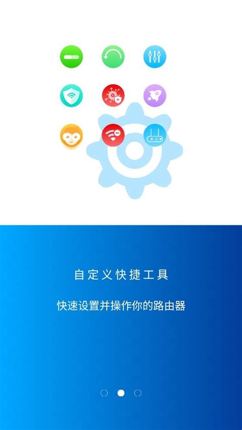 极路由app下载 极路由手机版下载v750 安卓版 9663安卓网