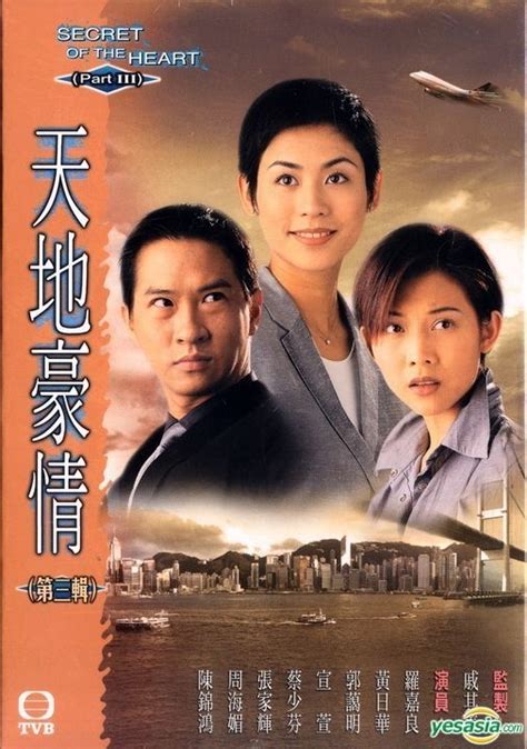 Yesasia 图片廊 天地豪情 1997 Dvd 41 62集 完 Tvb剧集 香港版