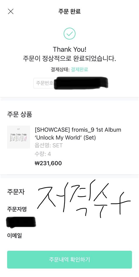 앨범 구매내역 인증 연예인잡담 에펨코리아