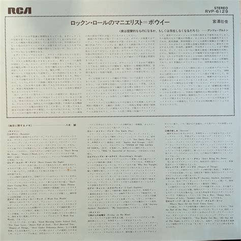 David Bowie Pinups 中古レコード通販・買取のアカル・レコーズ