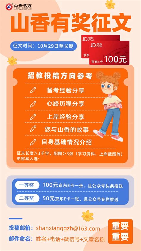 每日一练招教刷题打卡11 6 教育 课程 答案