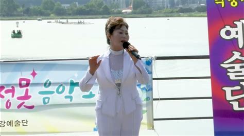 가수 이나미 타인 원곡 신정수 낙동강 예술단 수성못 음악회 Youtube