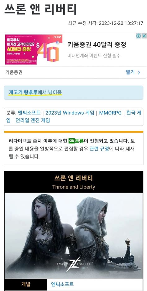 나무위키 실검 1위 개고기 탕후루 ㄷㄷㄷ  유머 움짤 이슈 에펨코리아