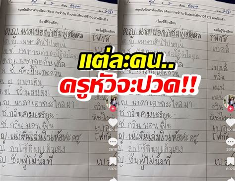 ไวรัลสุดนาทีนี้ กับสมุดบันทึกนักเรียนป2 ทักษะฟ้องครูน้องๆเป็นเลิศ