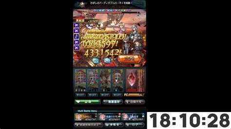 【グラブル】スパバハ放置狩り 14：00～18：10 Youtube