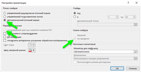 Как сделать автономное слайд шоу в Powerpoint с автоматической сменой слайдов мудрости Дзен
